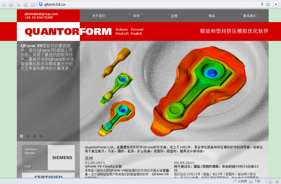 QForm中文官方网站正式开通 - 北京创联智软科技有限公司